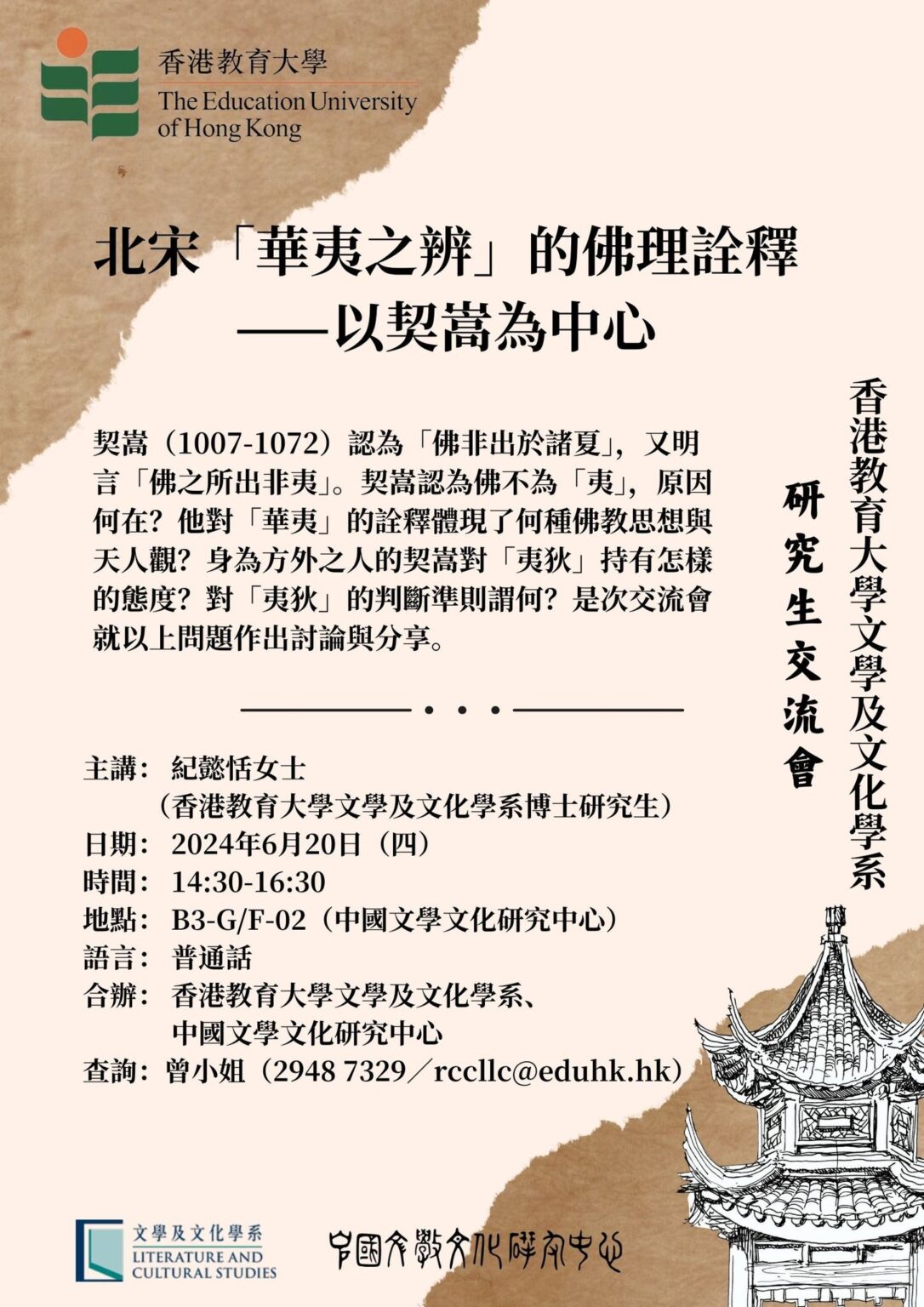 The Buddhist Interpretation of the “Hua-Yi distinction” in the Northern ...