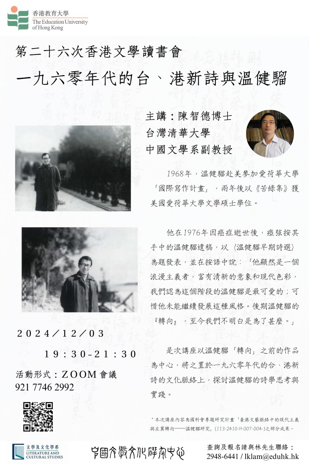 26th Reading Club for Hong Kong literature: Poetry between Taiwan and ...